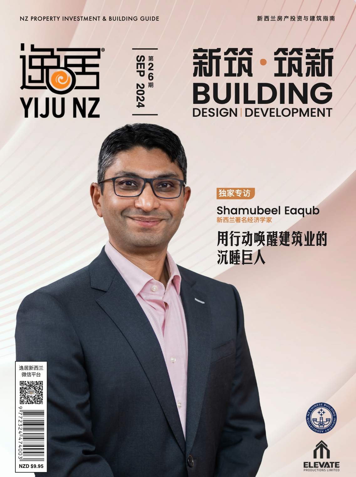 逸居新西兰 - 首页